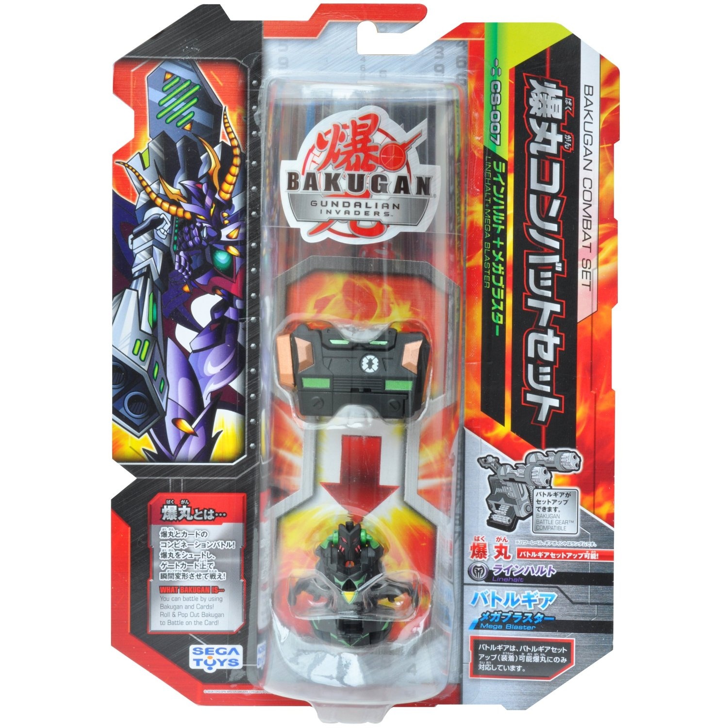 Bakugan Linehalt